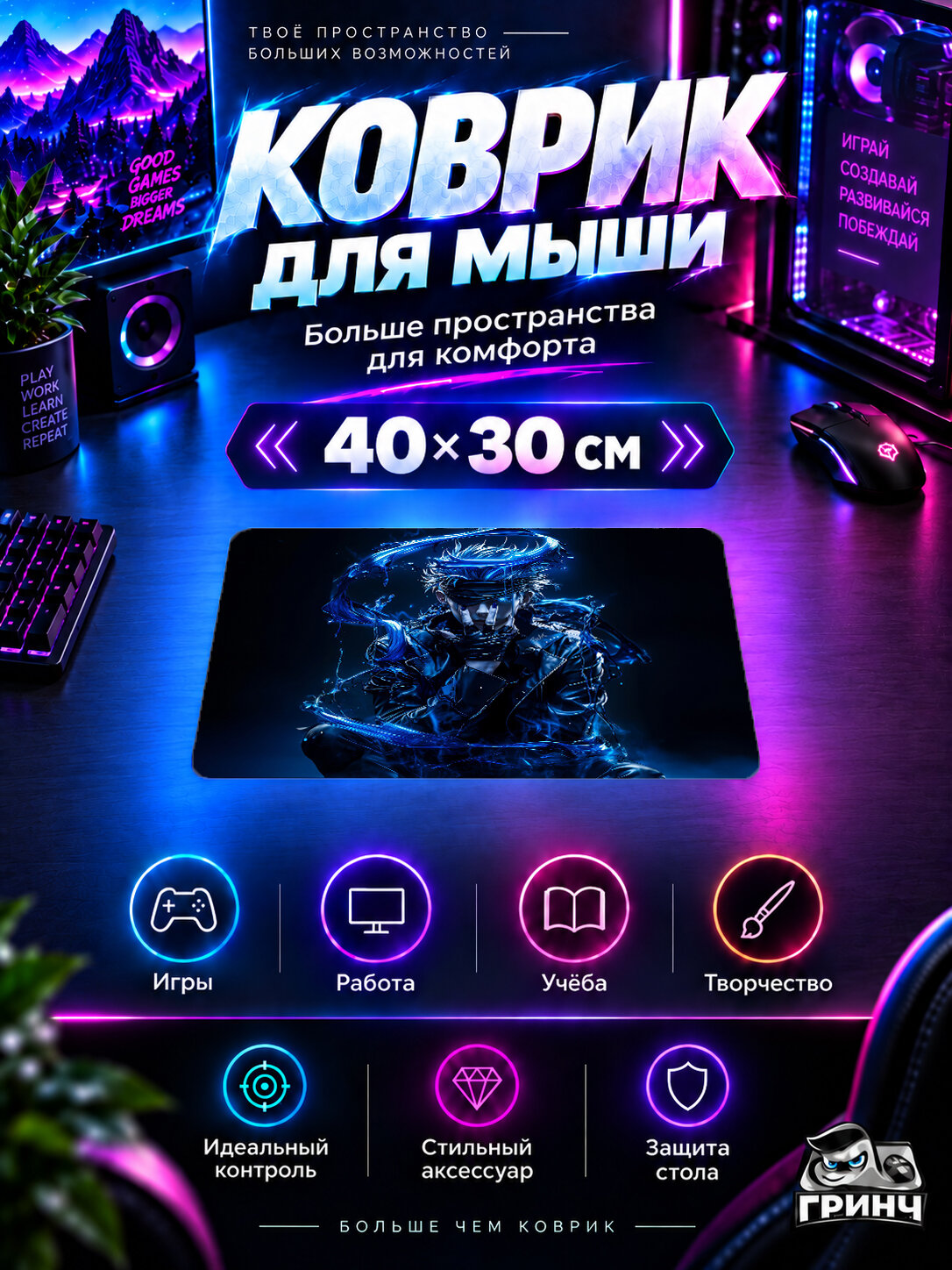 Игровой коврик для мыши 40×30 см — Jujutsu Kaisen / Магическая битва — Сатору Годжо / Satoru Gojo — синяя голограмма с