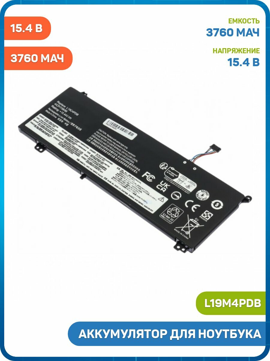 Аккумулятор для ноутбука Lenovo ThinkBook 14 G2/ ThinkBook 15 G2 (L19M4PDB) 15.4 В, 3760 мАч