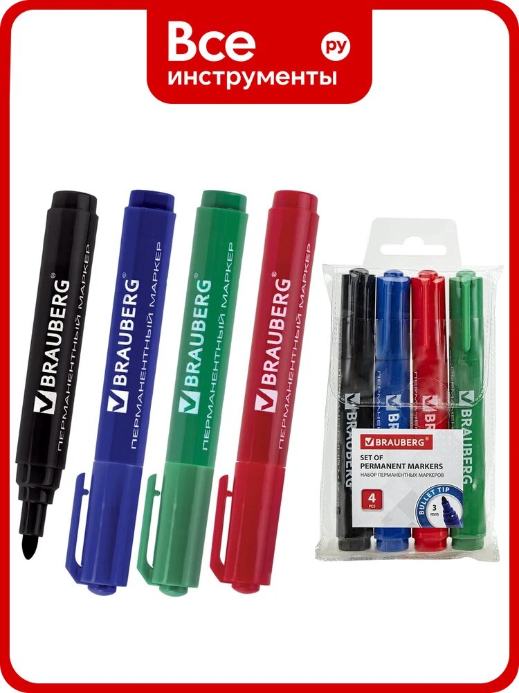 Перманентные нестираемые маркеры набор 4 шт, Ассорти, "Classic", круглые, 3 мм, BRAUBERG 150299