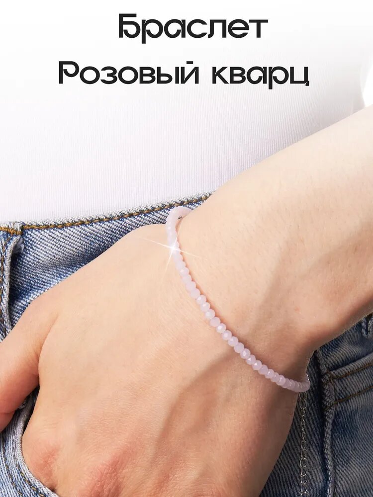 Браслет, кварц