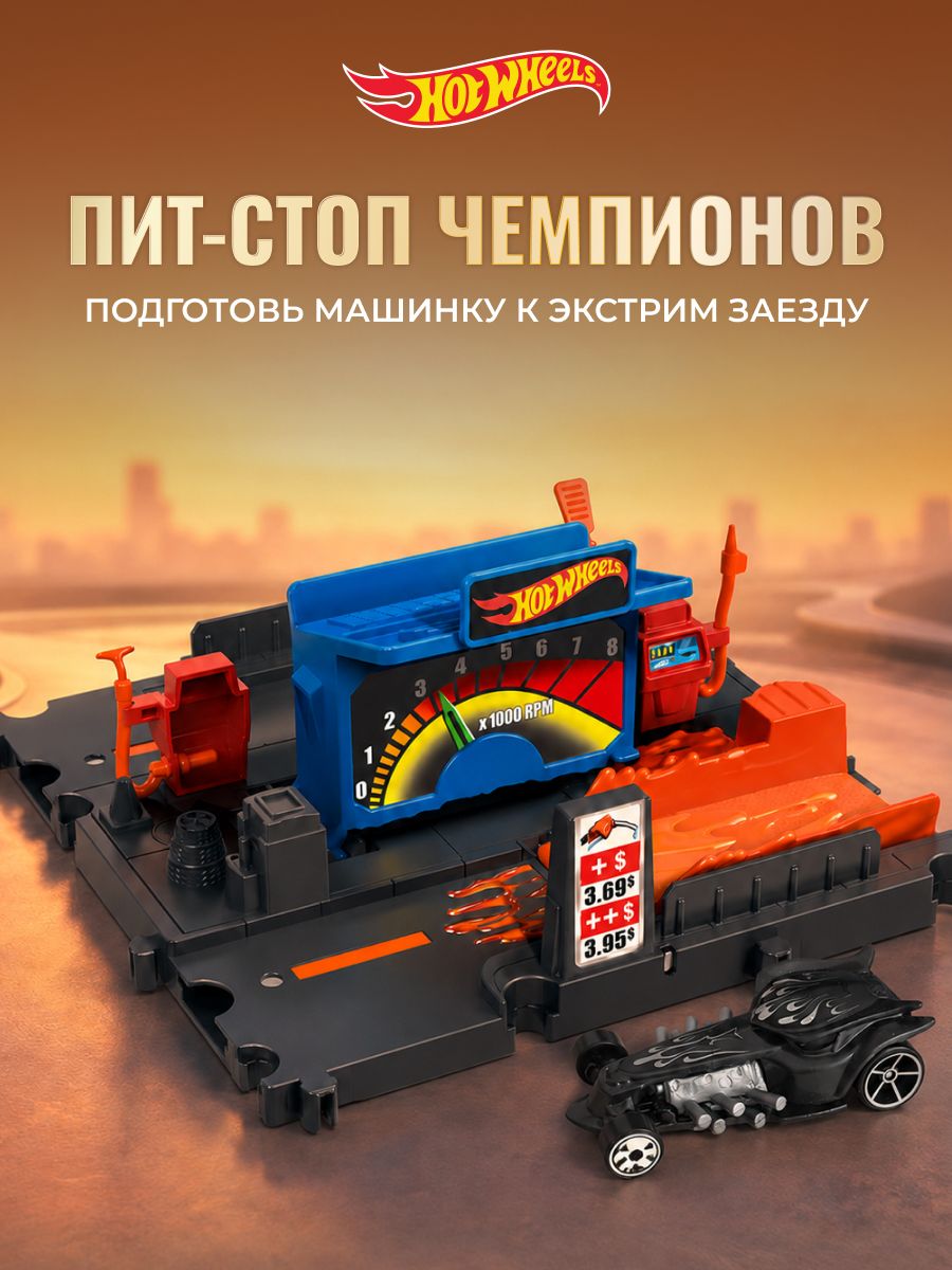 Hot Wheels Пусковая установка для трека - Заправка. Игровой набор с машинкой, HMD53, ABS пластик, Металл, Пластик