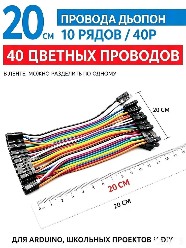 Сетевой кабель питания 2.5 мм/2.5 мм, 0.2 м, красный
