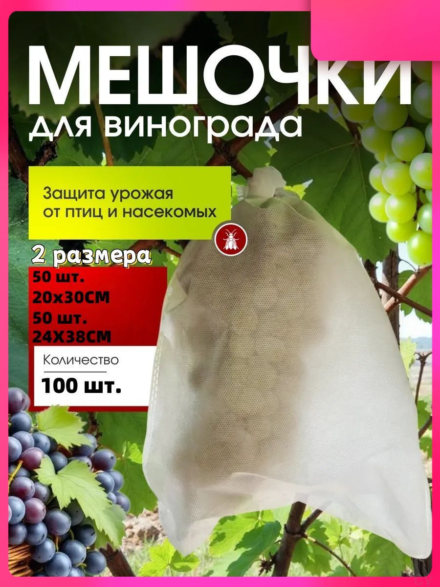 Мешки садовые 30 см 100 шт