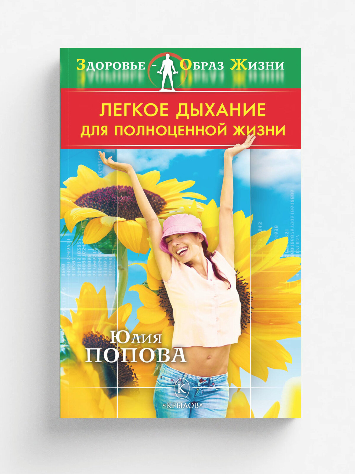 Легкое дыхание для полноценной жизни