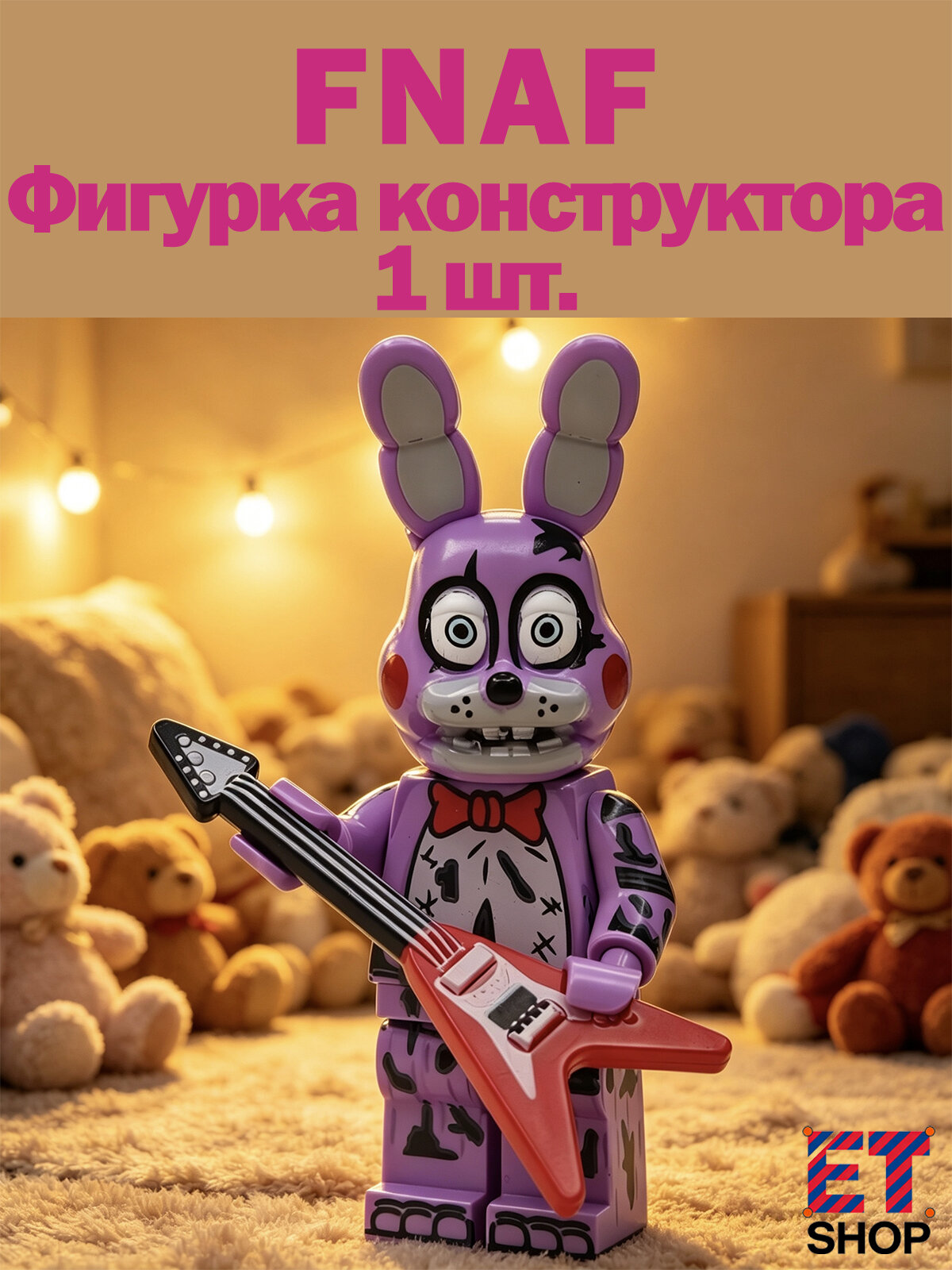 FNAF фигурки конструктора, игровые коллекционные фигурки для сборки