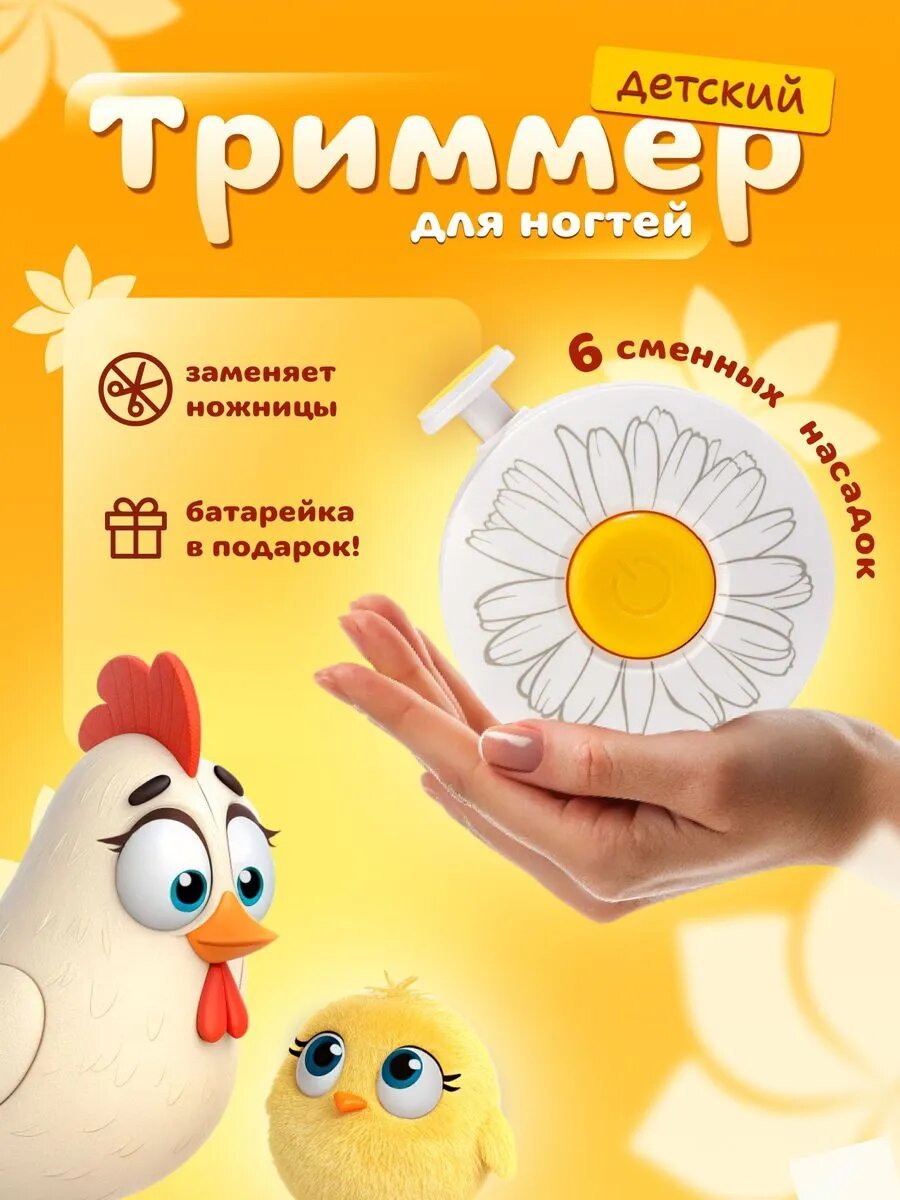 Новорожденных пилка триммер для ногтей