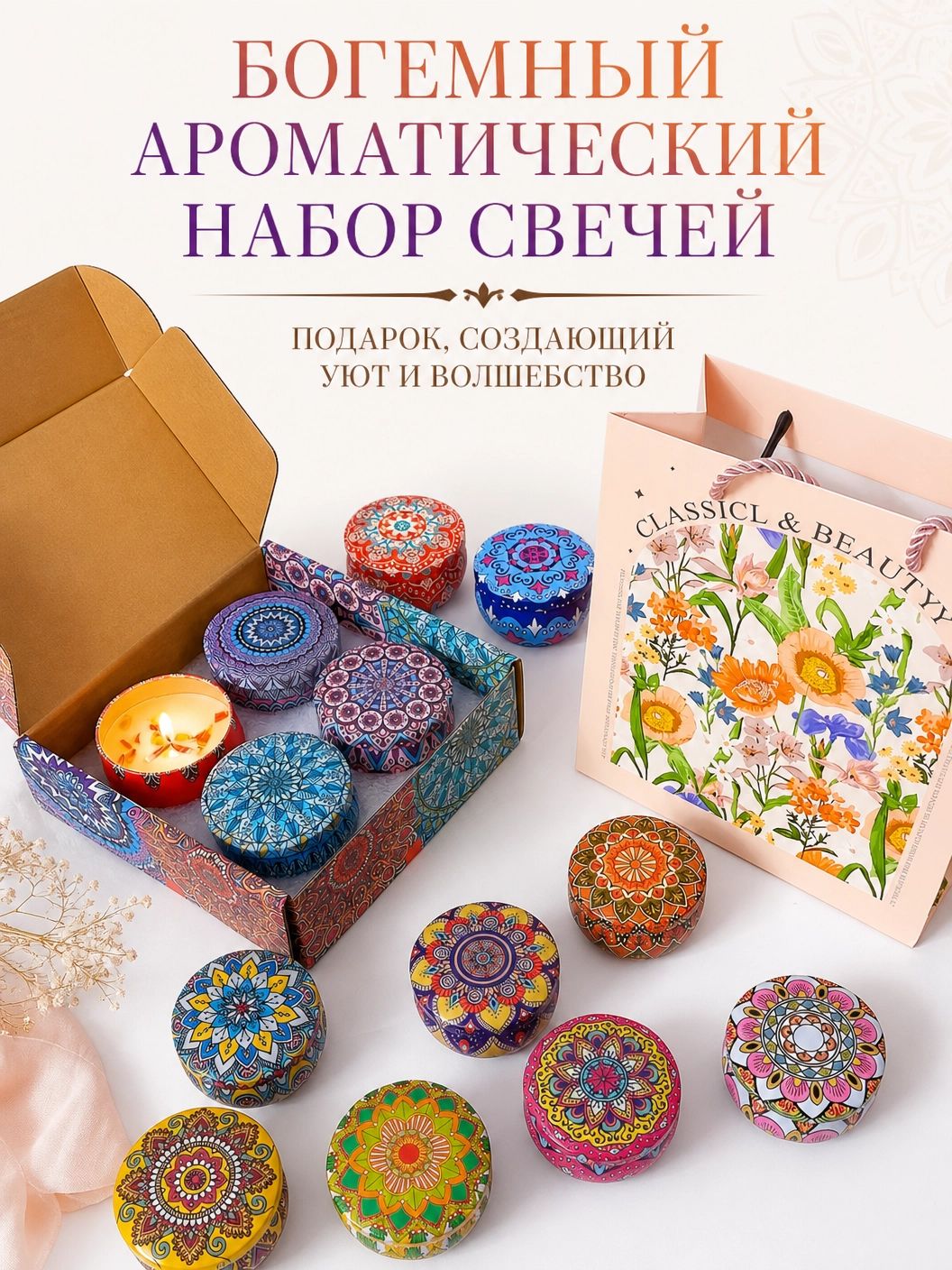 Свеча ароматическая 4 шт