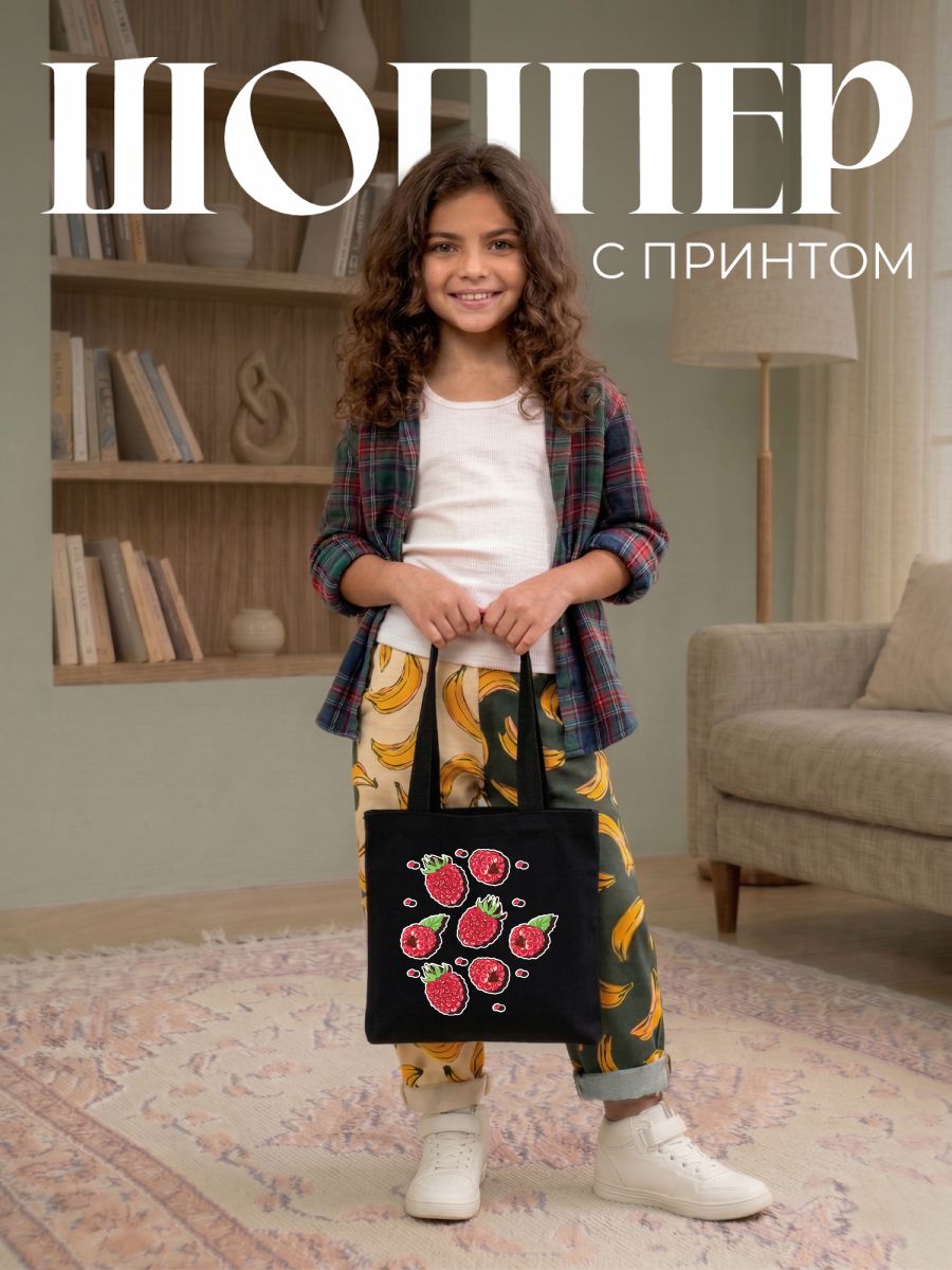 Сумка шоппер Be lo Us