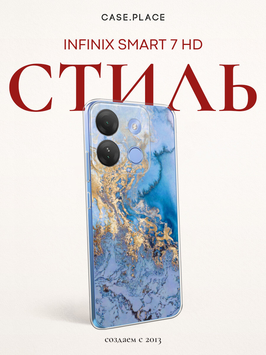 Силиконовый чехол на Infinix Smart 7 HD / Инфиникс Смарт 7 HD с принтом Синяя морозная лавина
