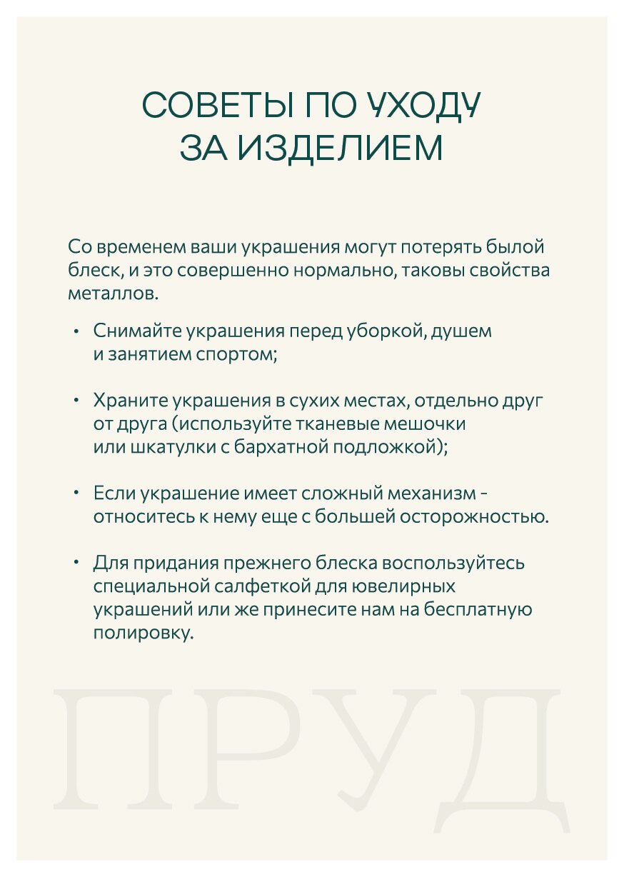 Серьги каффы PRUD, серебро, 925 проба, родирование, размер 9 мм, длина 0.9 см, , серебристый — фото 1