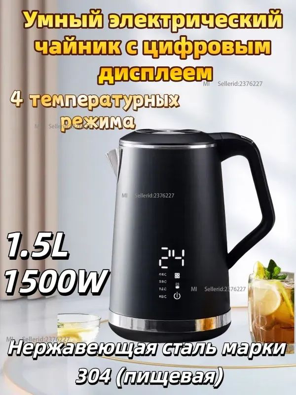 Xiaomi Электрический чайник 2CLVO3_ob_FP98SP, черный