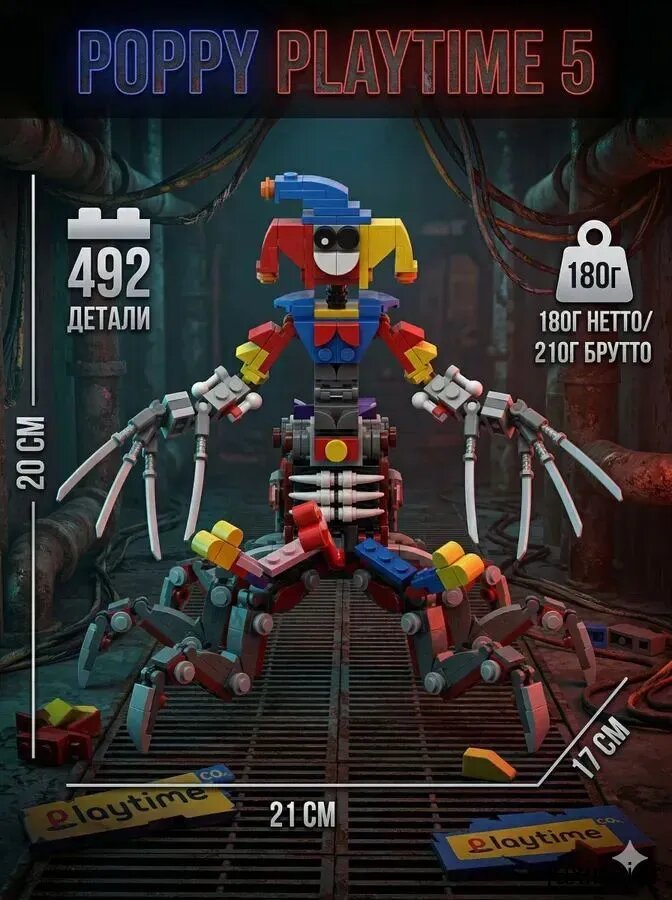 Конструктор Прототип 1006 Poppy Playtime 5 The Prototype (Experiment 1006)