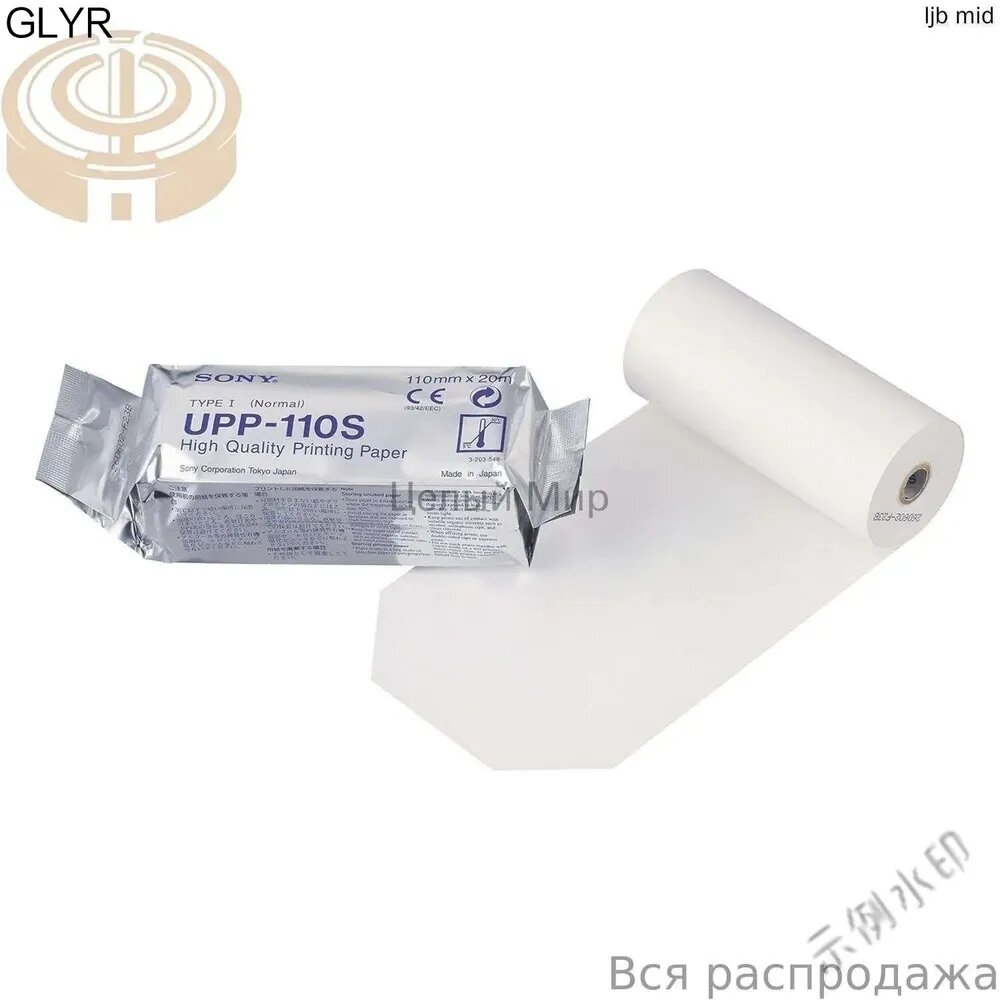 Бумага для принтера