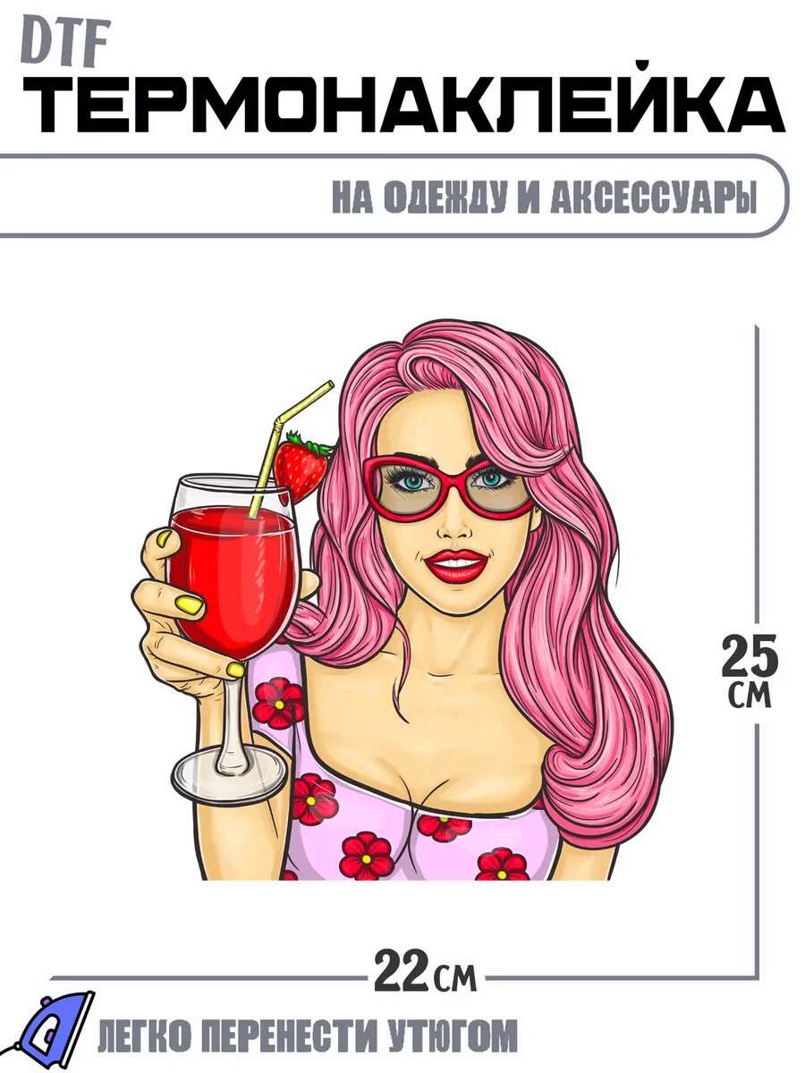 Термонаклейка Девушка