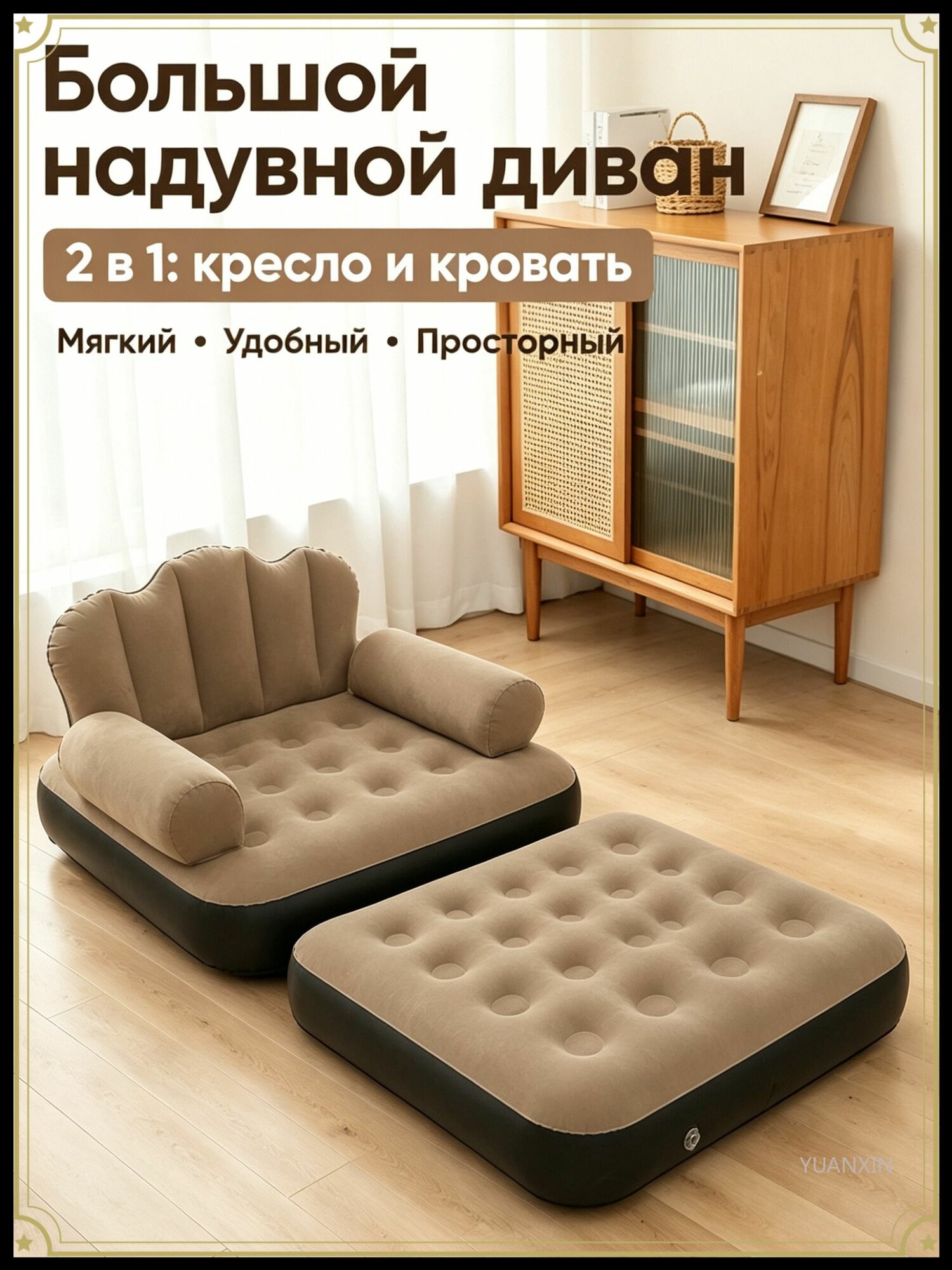 Диван надувной 116х81 см