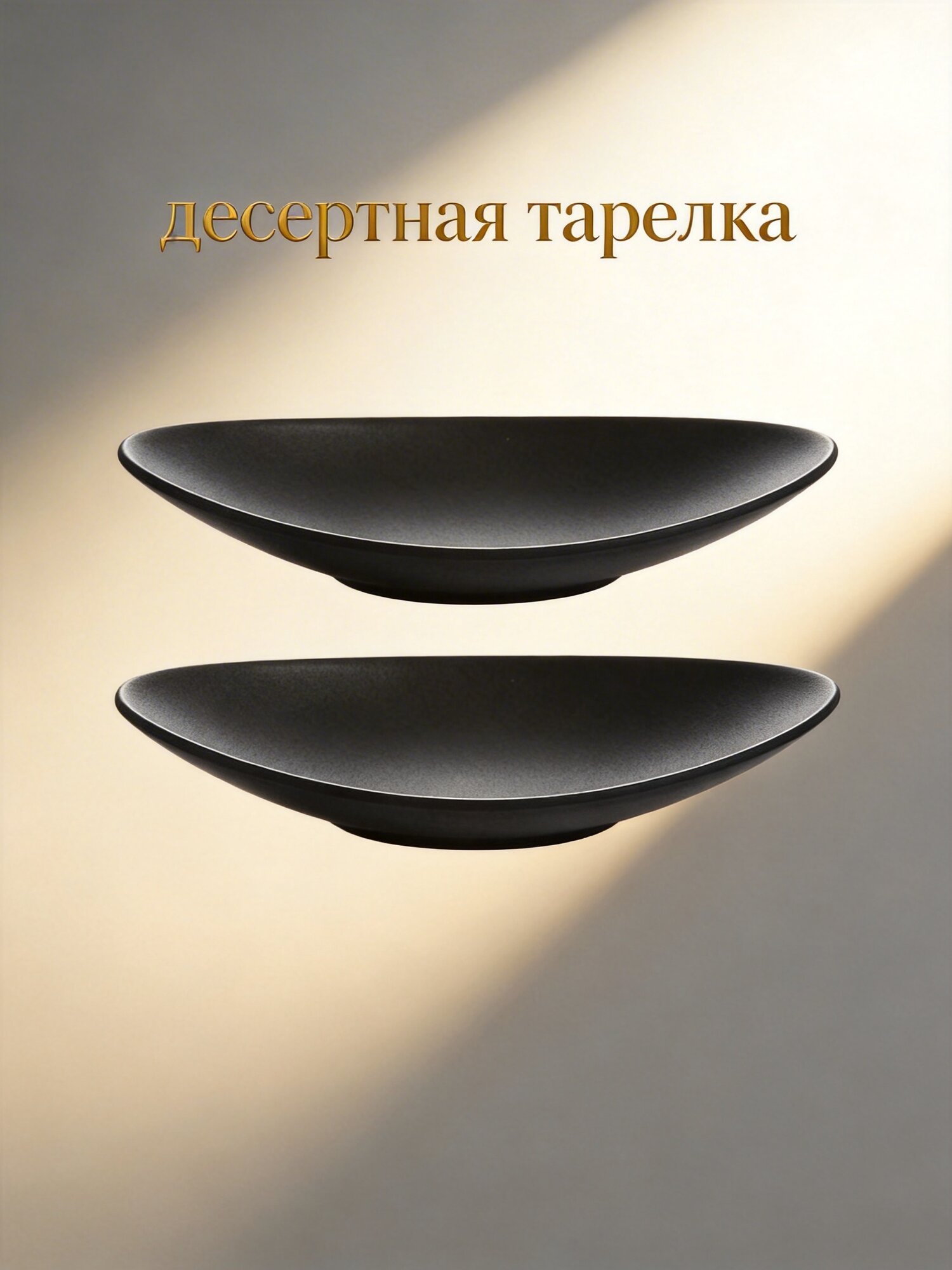 Творческое Блюдо Для Суши Формой Ингота Поднос Для Десертов 2Шт 18x10Cm