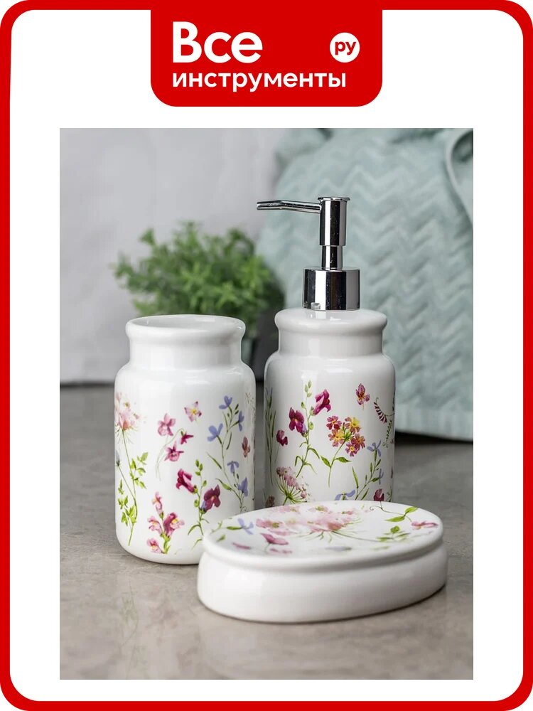 Настольный комплект для ванн Bath Plus Fiori set3 W-CE2074AA-SET3