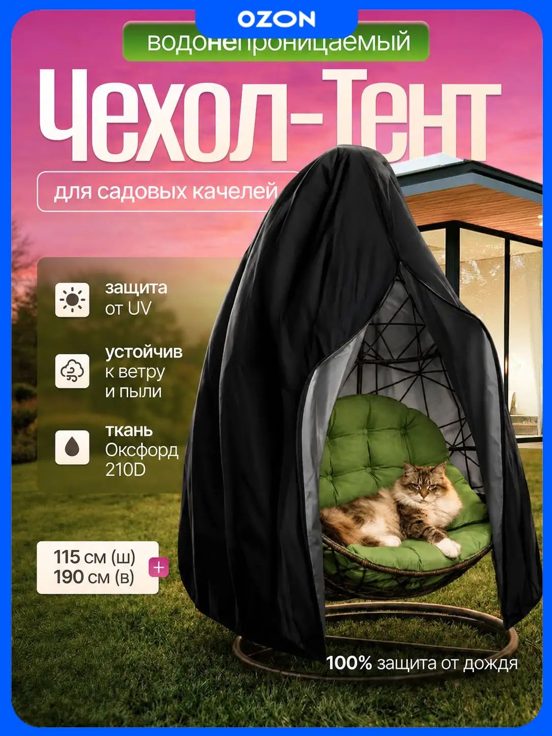 KUD SHOP Чехол для бескаркасной мебели Кокон, Оксфорд 210, Размер L, черный