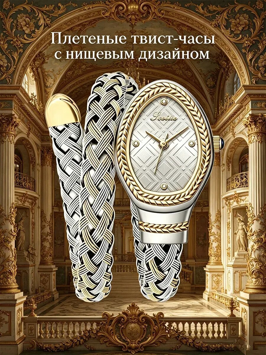 Производитель поставляет часы Scottie 9791 с головой змеи