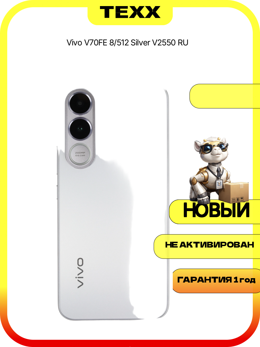 Vivo V70FE 8/512 Silver V2550 RU