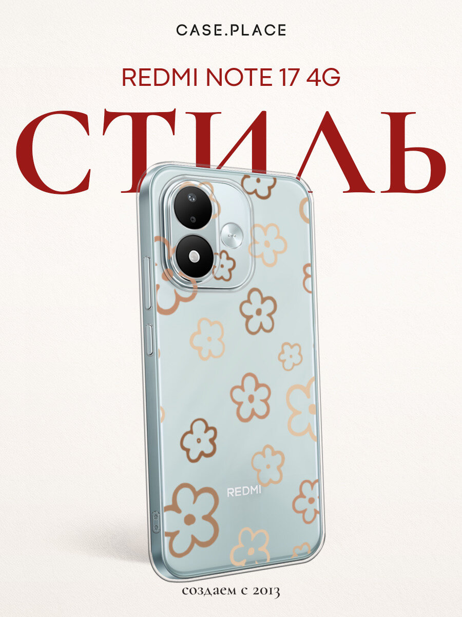 Чехол на Xiaomi Redmi Note 17 4G / Сяоми Редми Нот 17 4G с принтом Цветы контур, прозрачный