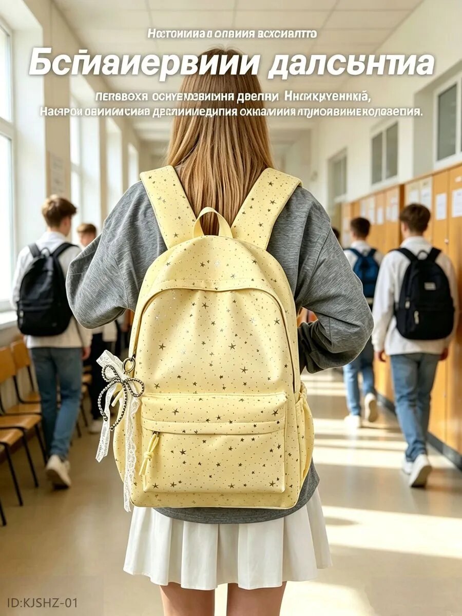 Рюкзак канареечный, 370г, учебы