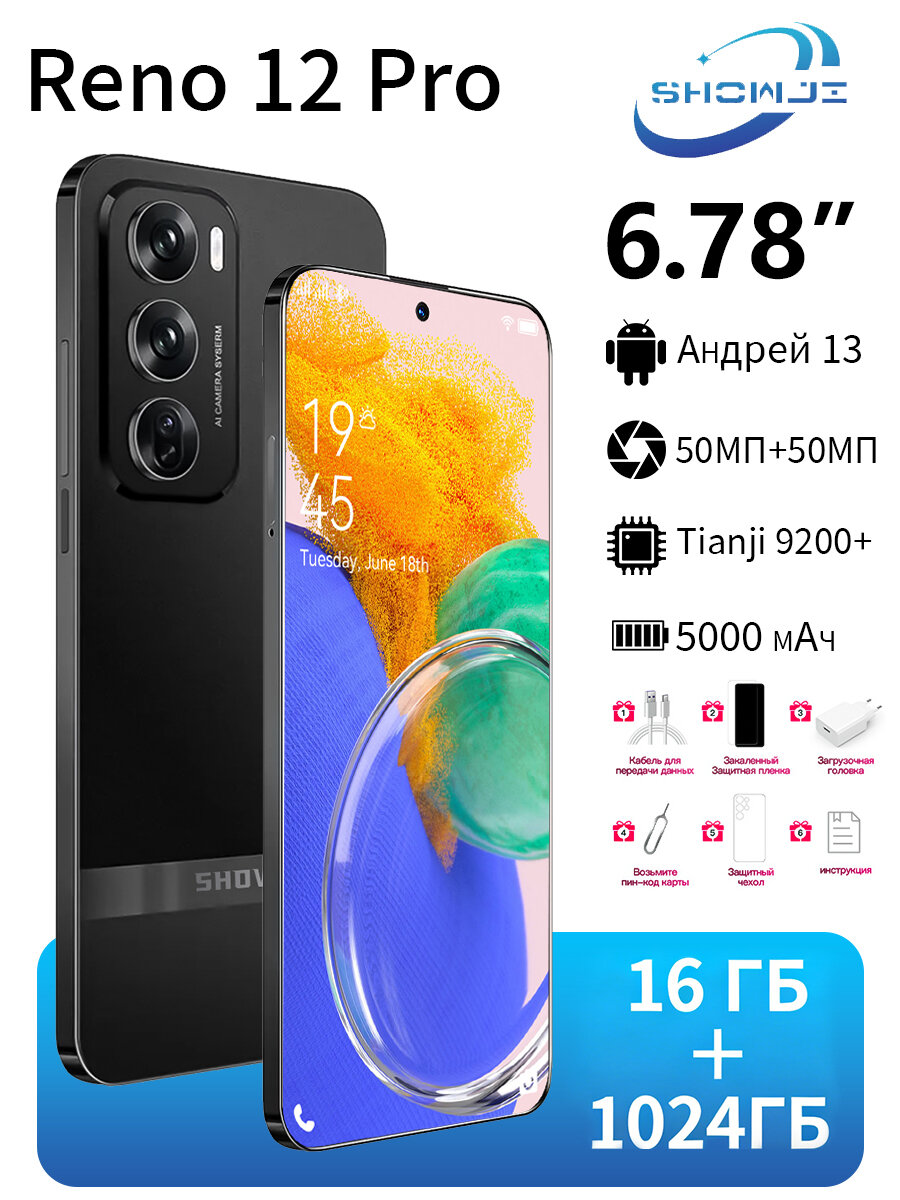 Телефон андроид смартфон Reno 12 pro 16+1024 ГБ 6.78" HD экран Android 2SIM 5G GPS 120 Гц 8 ядер Wi-Fi