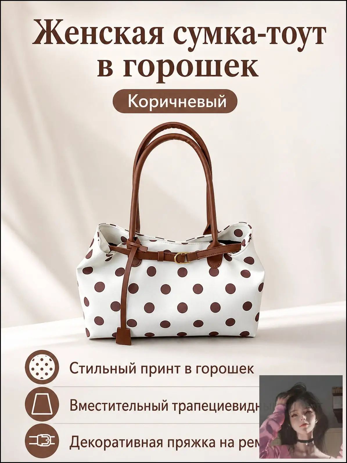 Сумка