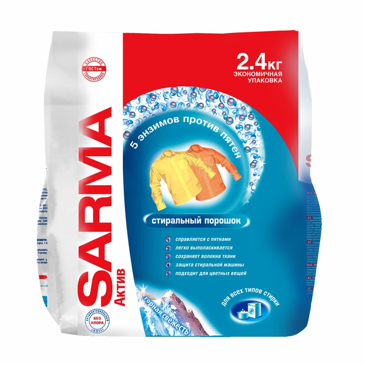 Стиральный порошок универсальный Sarma "Актив. Горная свежесть", 2.4кг (1026), 6шт.