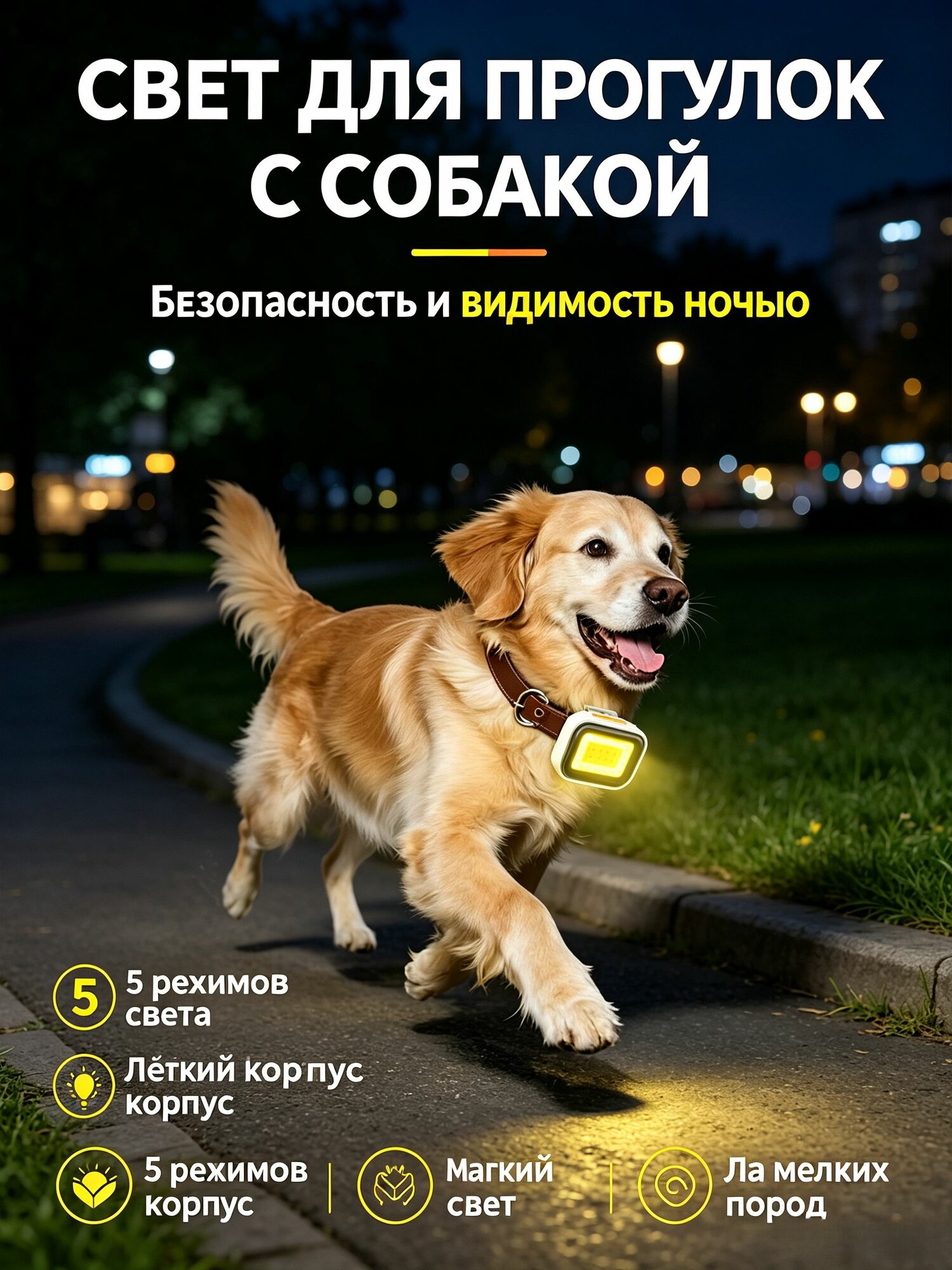 Светодиодный брелок для собак ночной подсветка зарядный TYPE-C, многофункциональный фонарь рыбалки, перезаряжаемый наружный аварийный COB