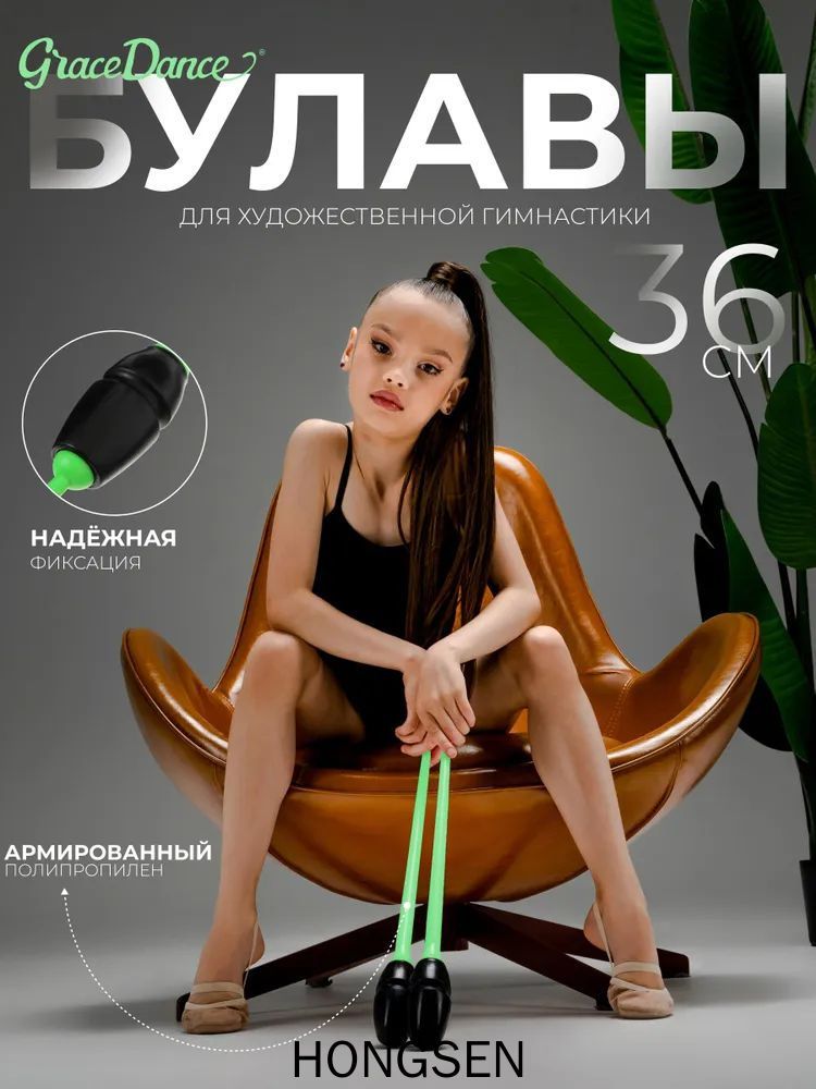 Булава для гимнастики