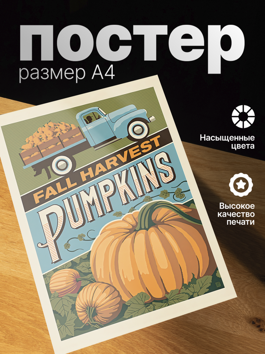 Постер ZEKEKS Хэллоуин, на стену, без рамы, 29x21 см, цифровая печать