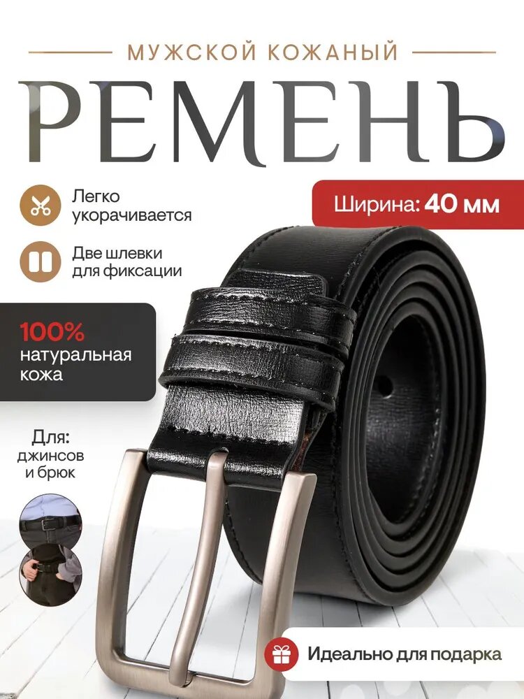 Подтяжки для мужчин