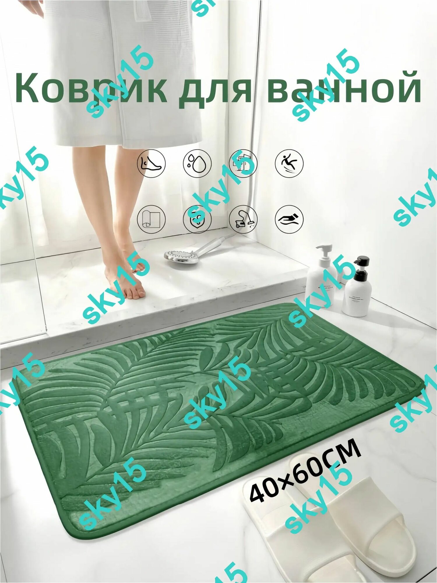 Коврик для ванной 40x60 см листья зеленый