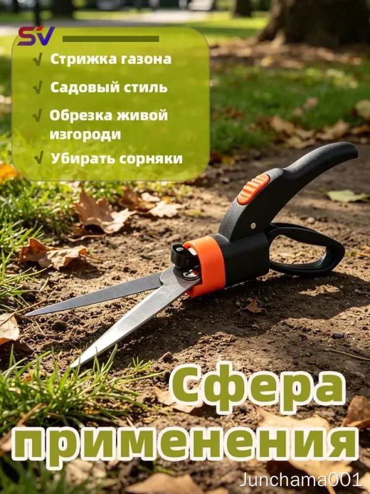 Садовые ножницы поворотные с острыми лезвиями для обрезки веток, секатор для сада и огорода