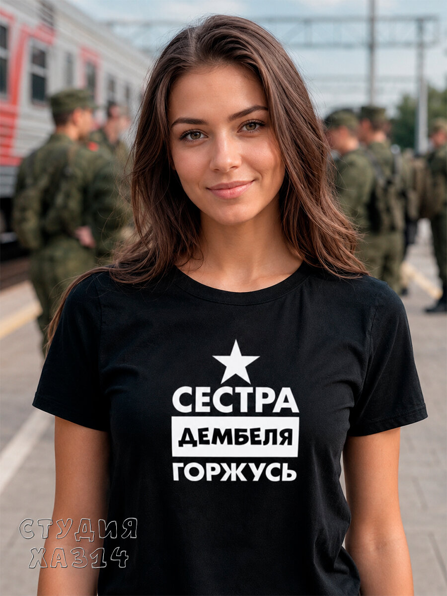 Футболка ХА314