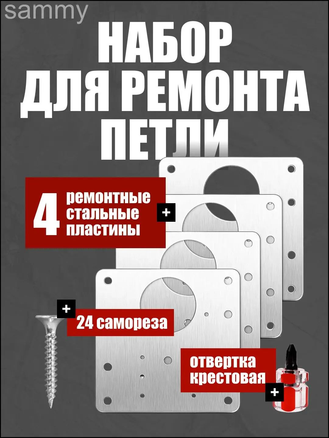 Петля мебельная
