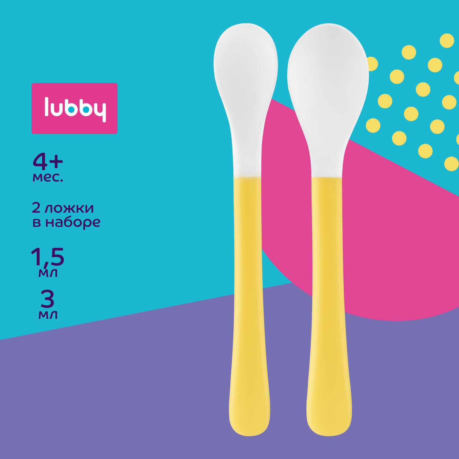 Ложка Lubby 2 предм.