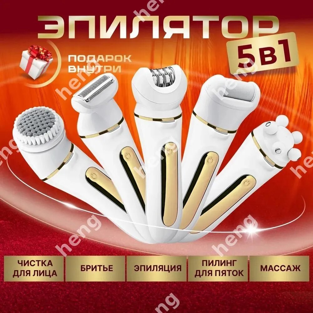 SKINTOUCH Эпилятор для удаления волос
