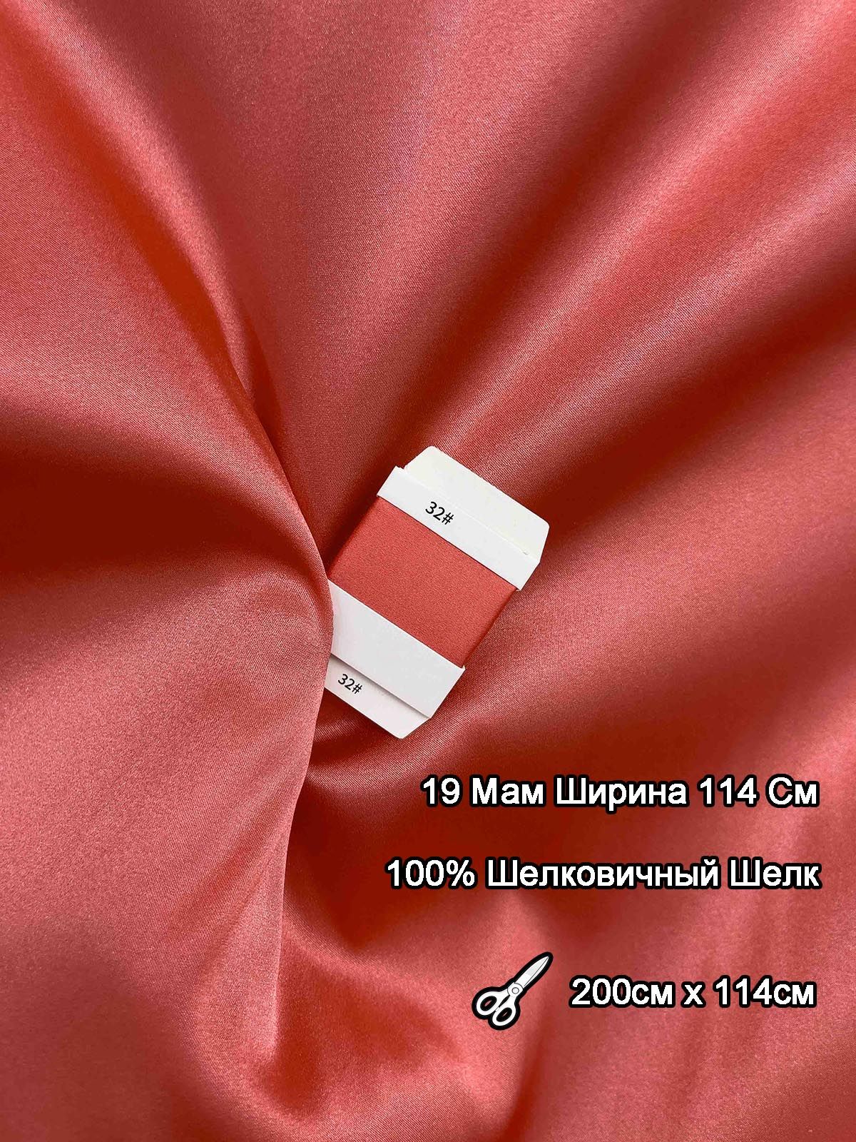 Шелковый Креп Атласная Ткань, 100% Шелковичный Шелк, 19 Мам Ширина 114 См, Сплошной Цвет, Китайский красный