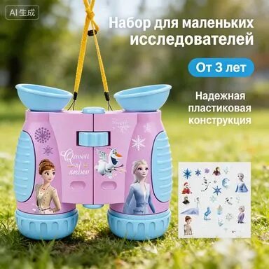 Бинокль детский Disney Холодное сердце "Эльза и Анна", развивающие игрушки от 3 лет