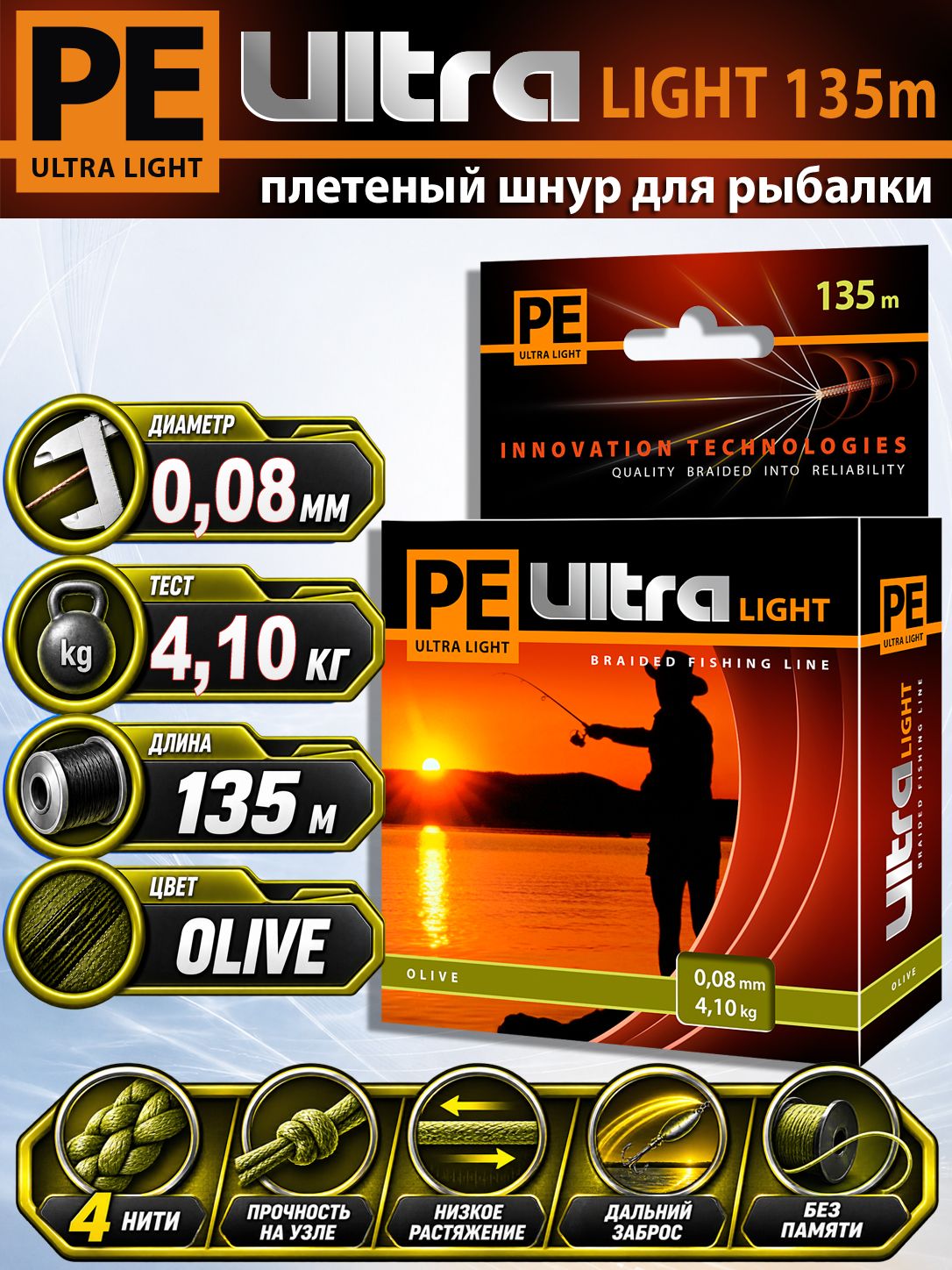 Плетеный шнур для рыбалки AQUA PE ULTRA LIGHT Olive 0,08 мм 135м 4,10 кг оливковая плетенка для ультралайта, микроджига и спиннинга