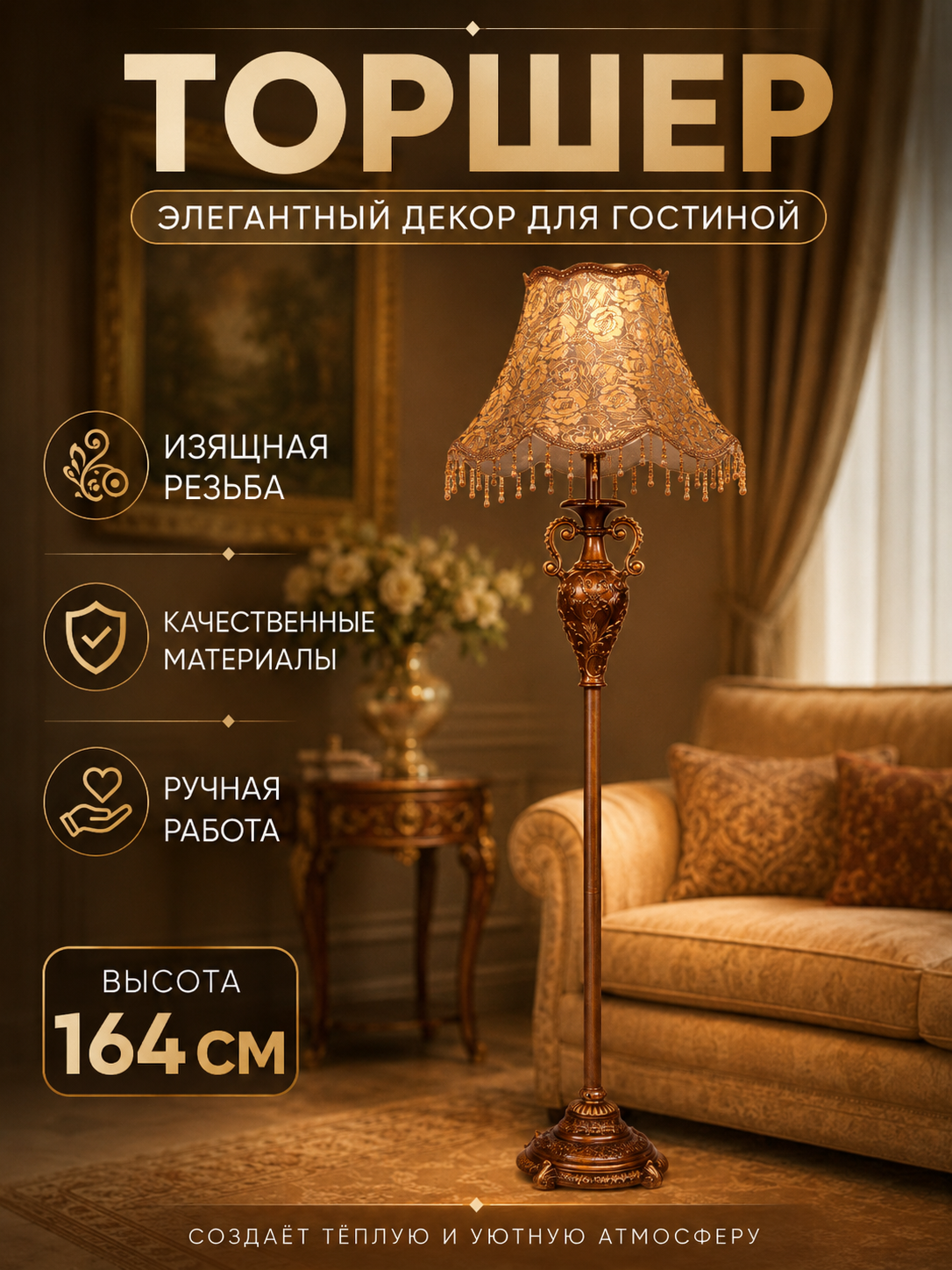 Торшер винтажный с тканевым абажуром, декоративное освещение для гостиной и спальни