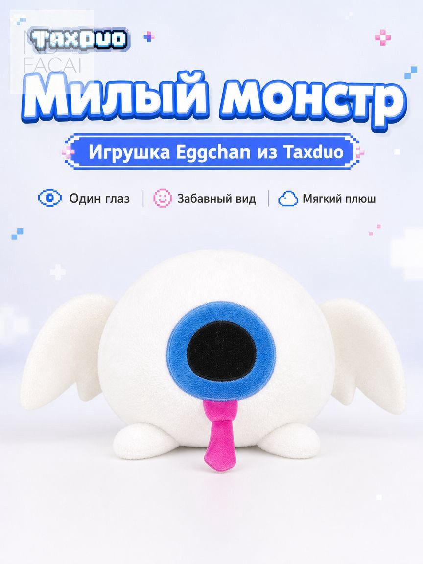 Плюшевая игрушка Eggchan, Unstable Universe SMP Tax Duo, персонаж MCYT Minecraft