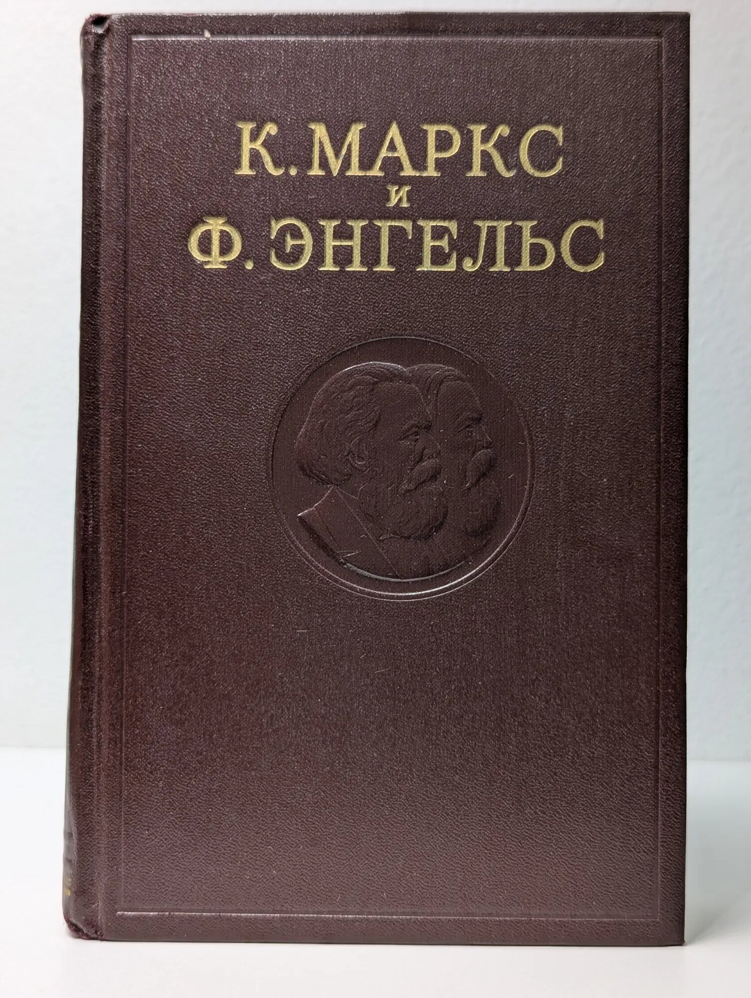 К. Маркс и Ф. Энгельс. Сочинения. Том 40 Маркс Карл, Энгельс Фридрих 1975