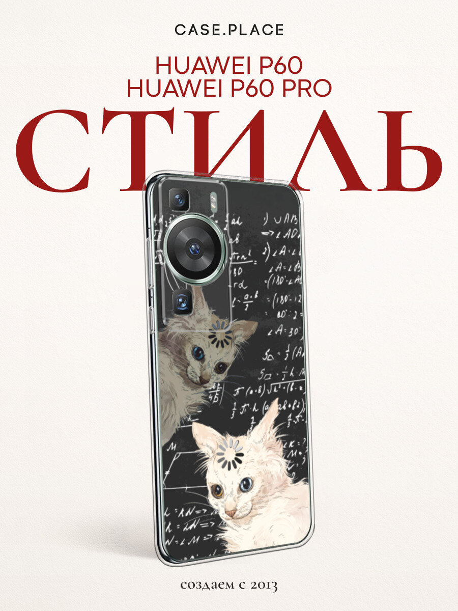 Чехол на Хуавей P60 / Хуавей P60 Про силиконовый с принтом "Кот размышляет"