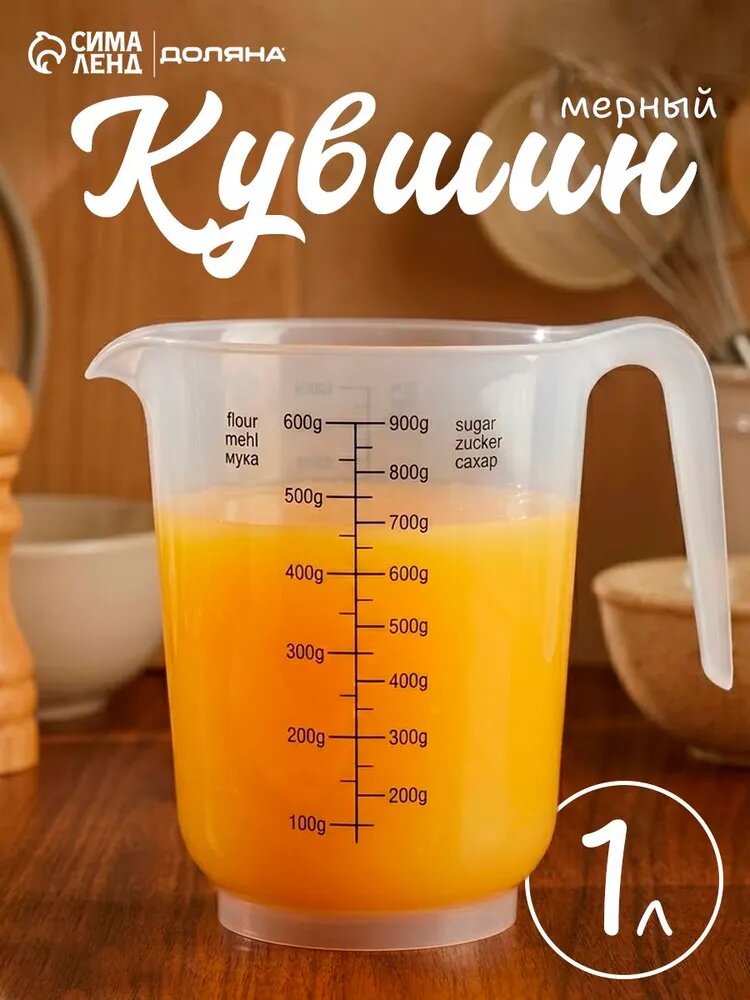 Мерный стакан, кувшин, 1л, пластиковый