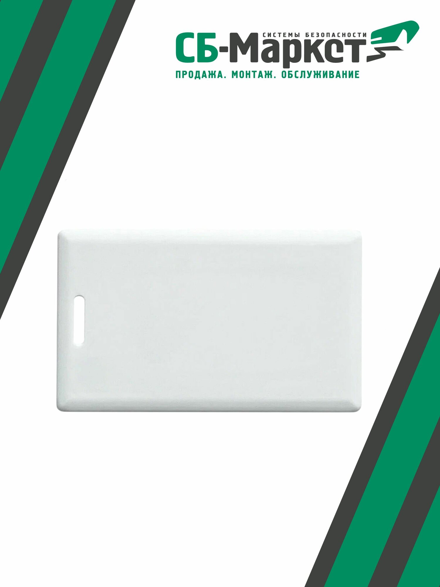 PROXI ПР 57 Перезаписываемая бесконтактная RFID карта (толстая) (100 шт.)