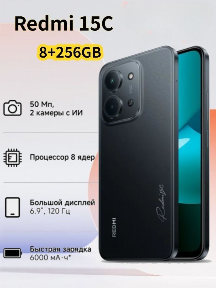 Redmi Мобильный телефон Redmi 15c 8+256GB NFC, черный