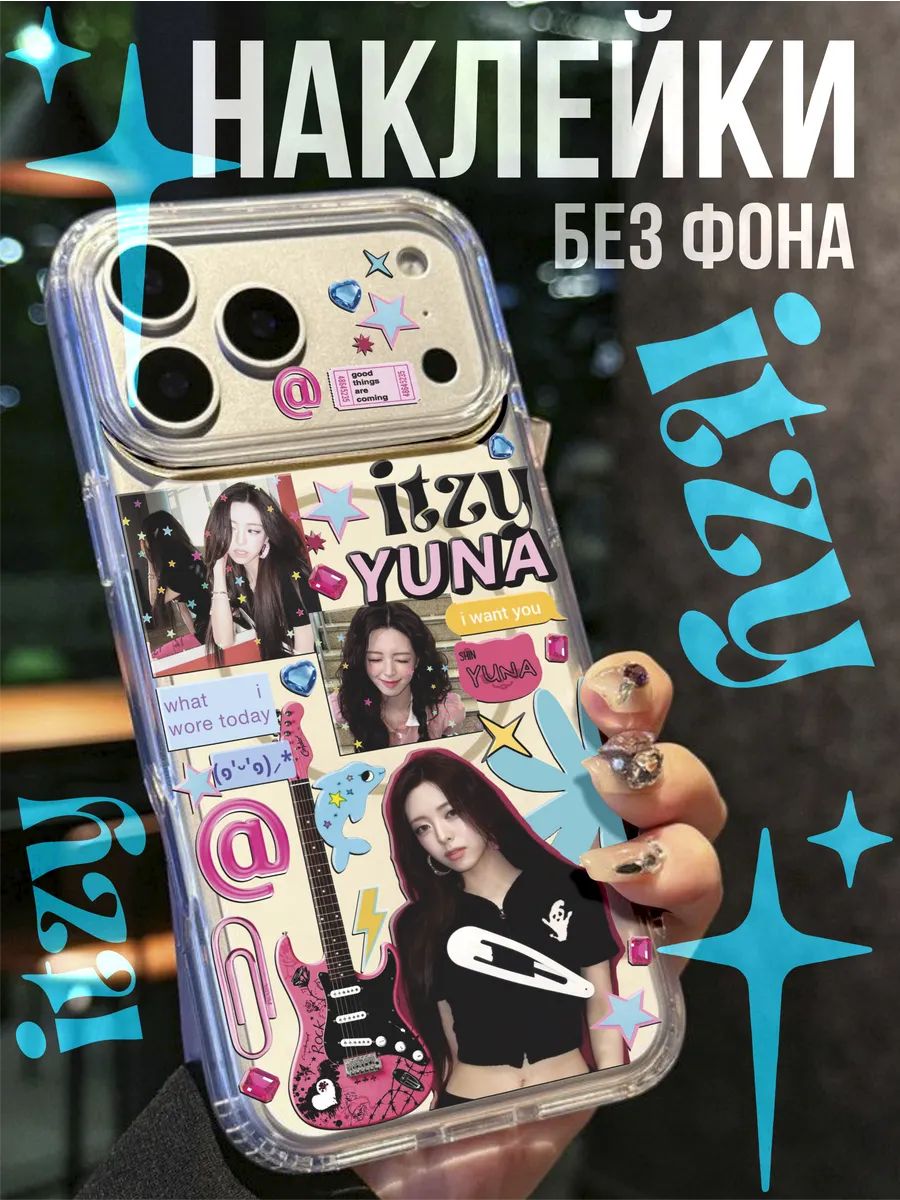 Мини Наклейки на телефон 3Д Itzy Кпоп kpop